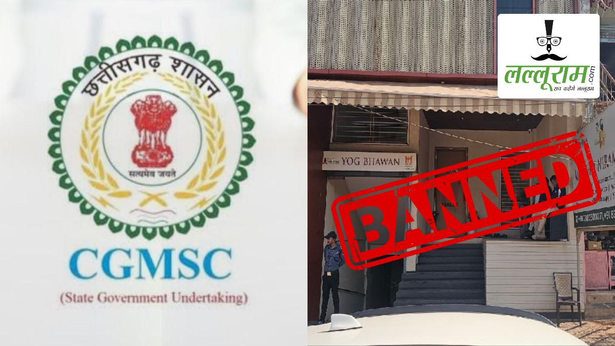 CGMSC घोटाला मामले में साय सरकार का बड़ा एक्शन, मोक्षित कॉर्पोरेशन को किया ब्लैकलिस्ट - Lalluram